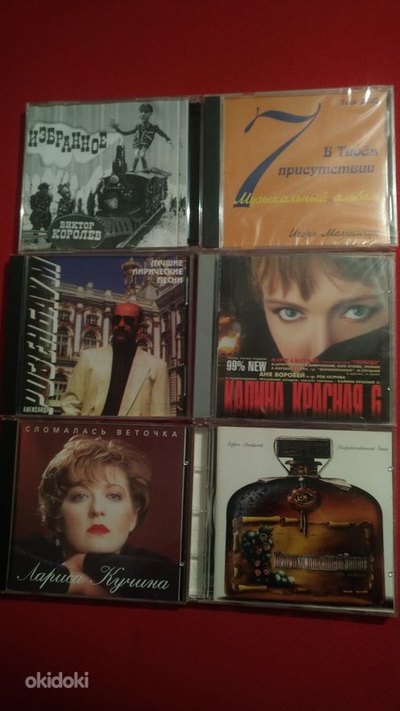 6 CD Alexander Rosenbaum ja teised. Kingitus! - Tallinn, CD – okidoki