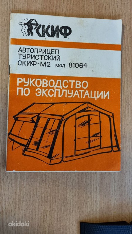 Skif M2 - Narva, Kärud, haagiselamud – okidoki